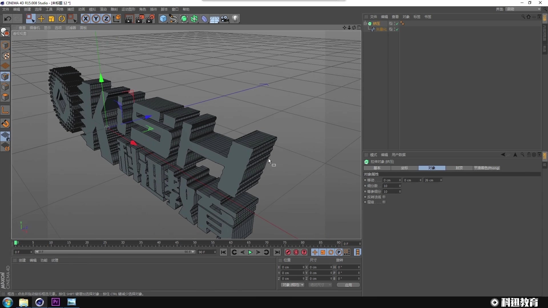 科迅C4D入门教程:10.样条建模
