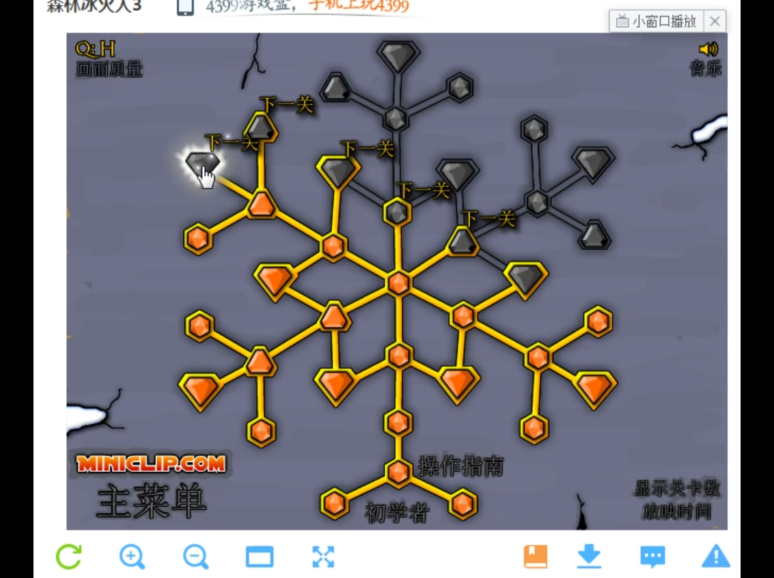 【森林冰火人3电脑版】18