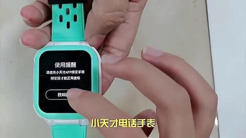 小天才电话手表多方面详细分析,爆款照着买省心