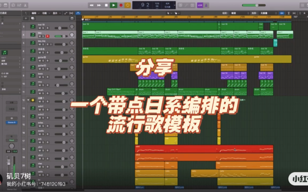 ...文件midi私信取编得不细,仅作为一种段落思路方便新手参考宿主logic,...