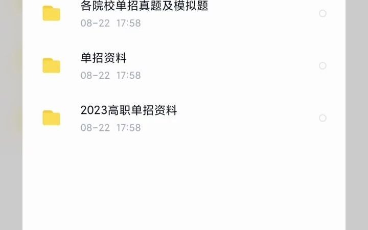 2024年湖南单招资料分享给大家,有各院校单招真题和职业技能测试...