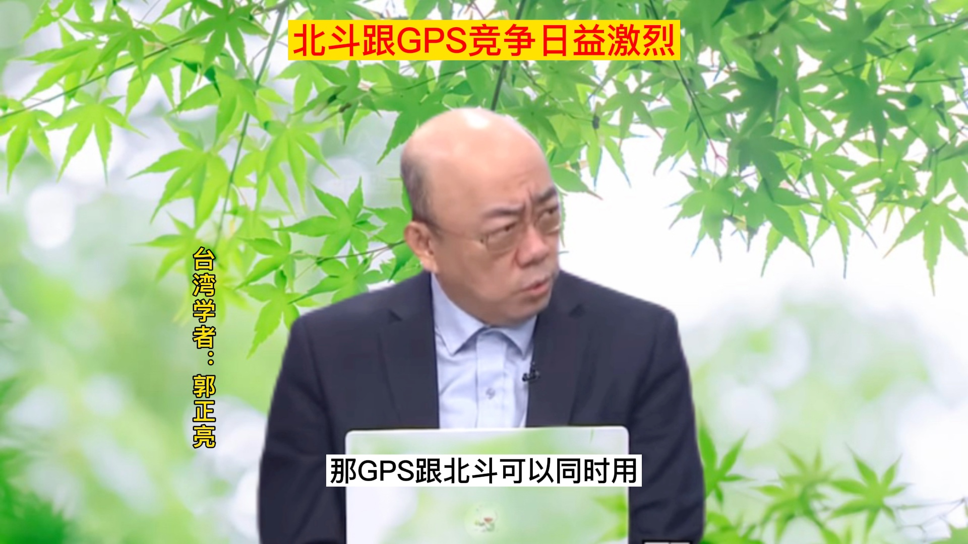 北斗卫星导航跟GPS对比一下,优势太明显了