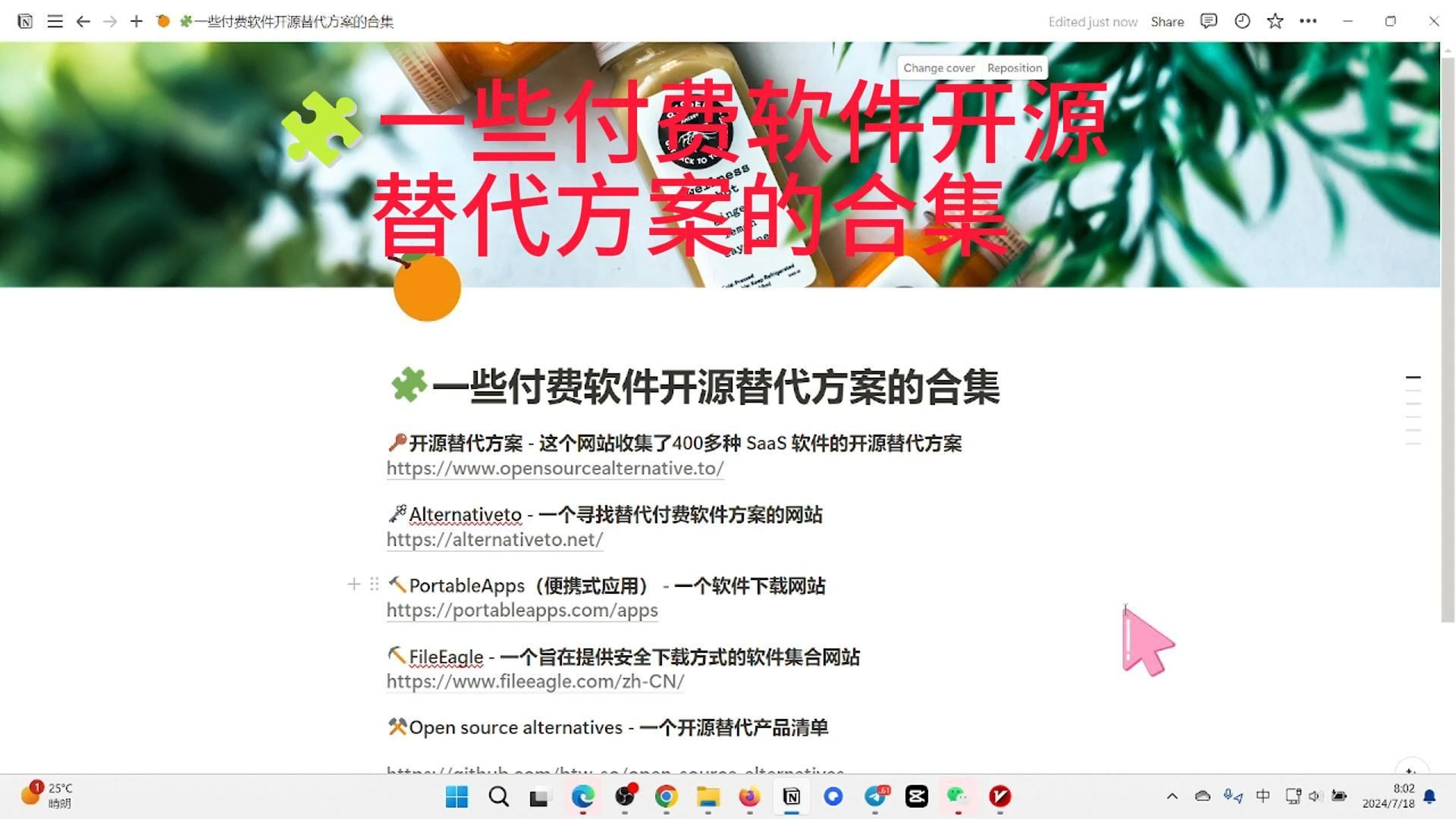 ߧ�一些付费软件开源替代方案的合集
