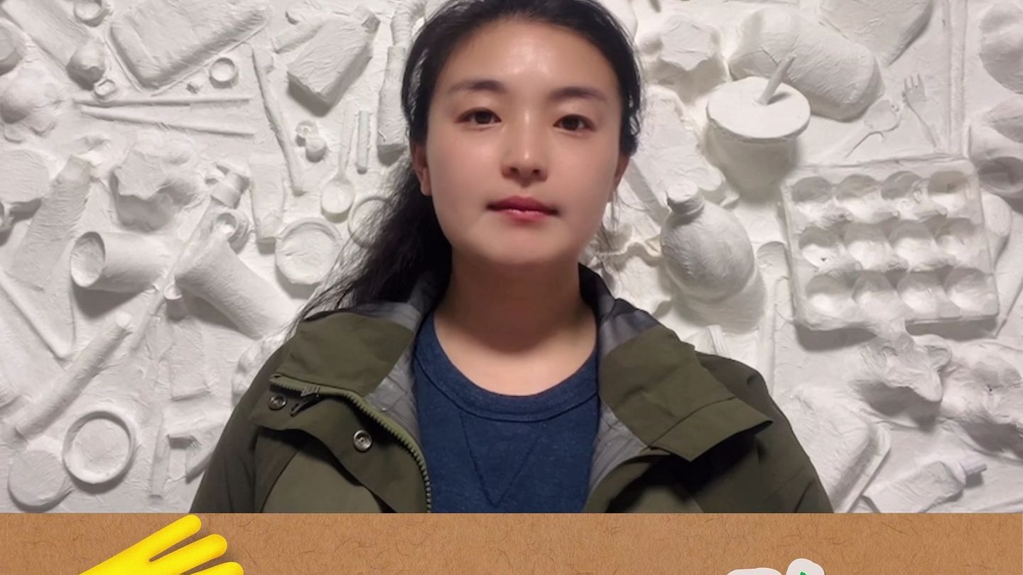 韩李李:小小的行动就可以让地球轻松一点