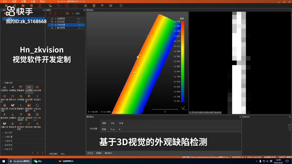 ...基于3D视觉的产品外观缺陷检测应用 #机器视觉 #视觉检测 #视觉定位