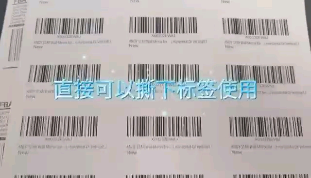 亚马逊标签解决方案,如何找一款合适的亚马逊标签打印机呢?来看下我...