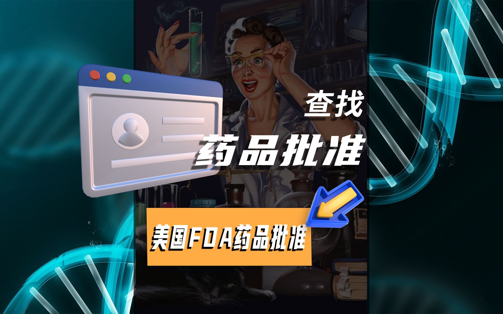 ...信息在线入口,便捷获取审批信息,药品说明书及相关批准文件【收藏】