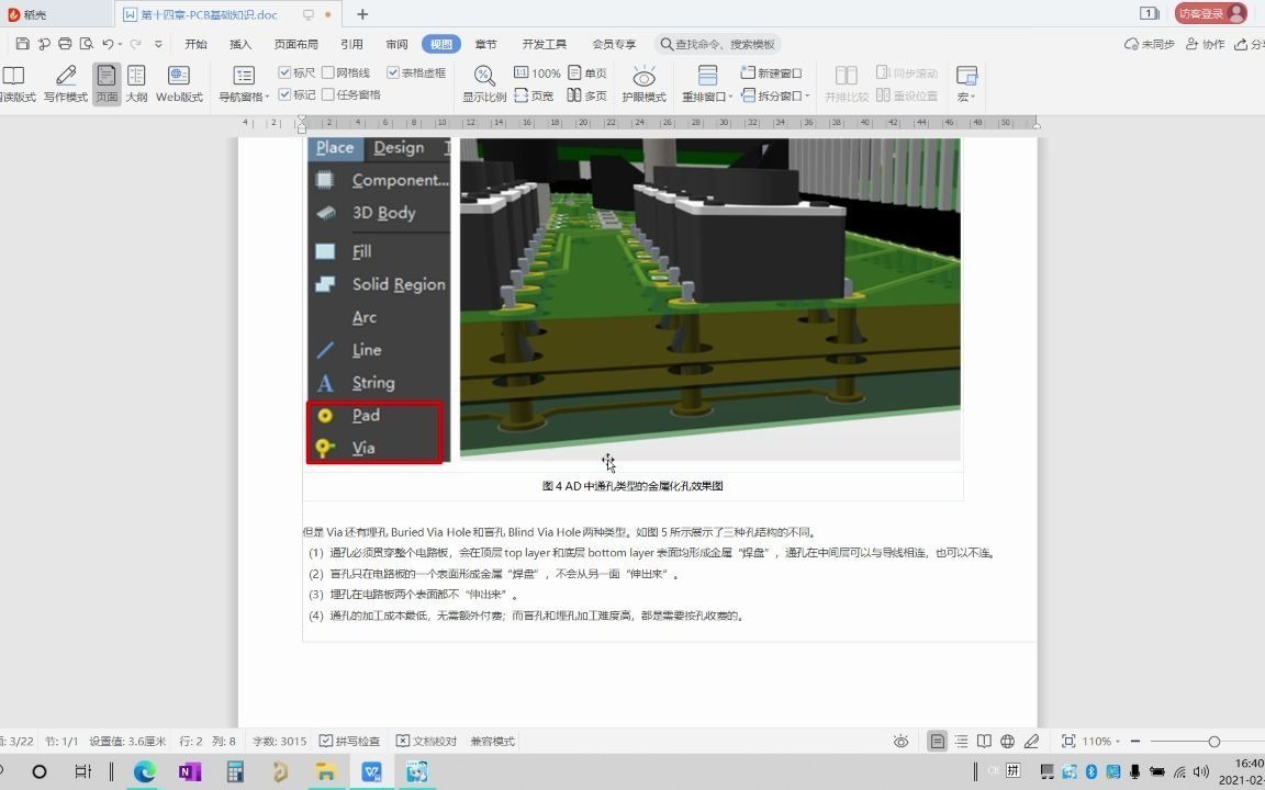 ...十四章】Altium Designer 20入门PCB设计基础提高进阶系列视频教程...