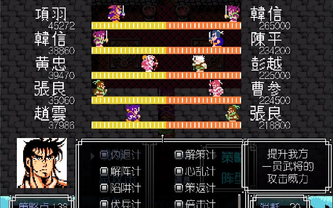 吞食天地2诸葛孔明传 青莲1+1版(v4.5)统帅挑战第二路、4分50秒打通