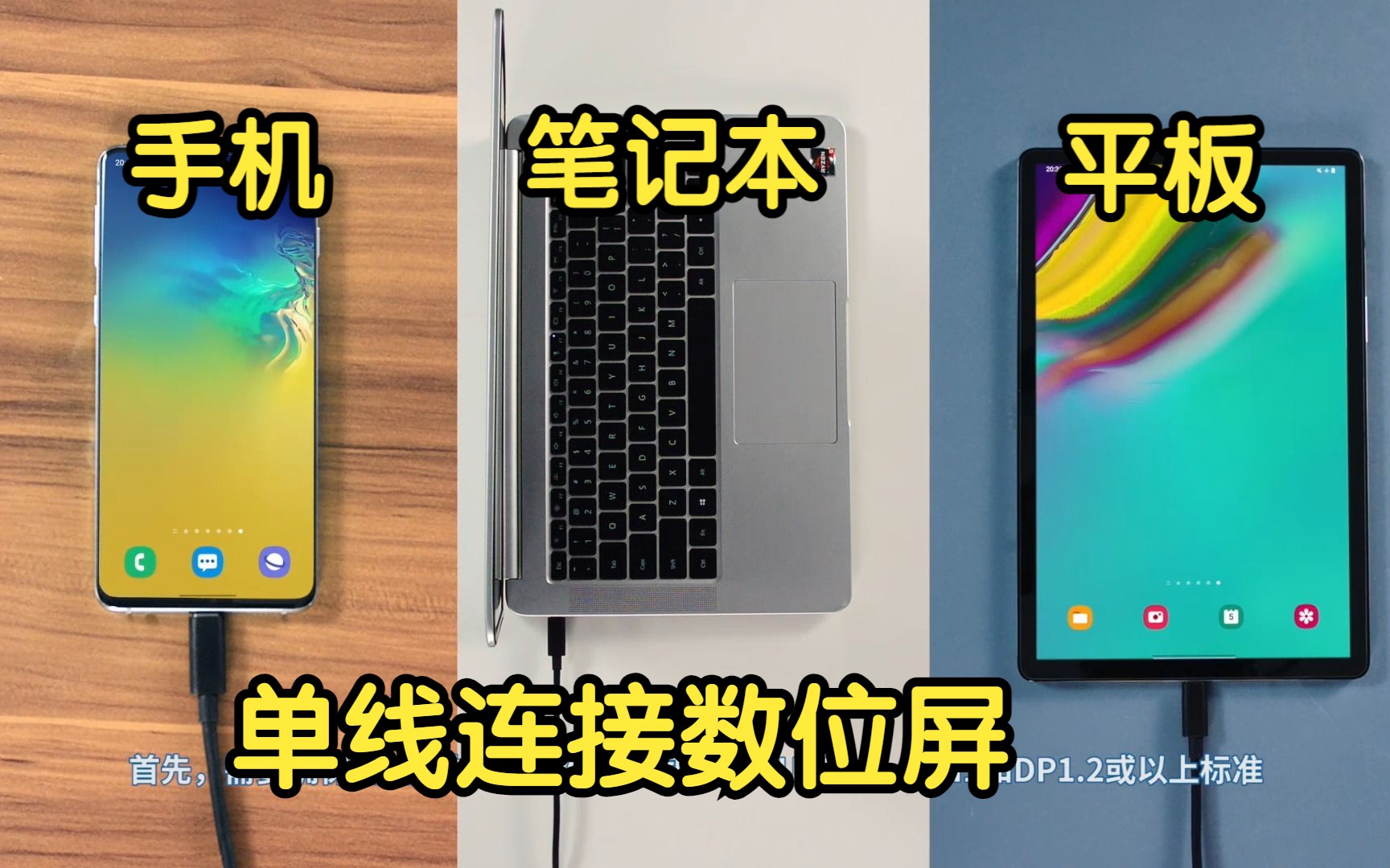 数位屏一根线连接手机平板指南,你的移动绘画工作站