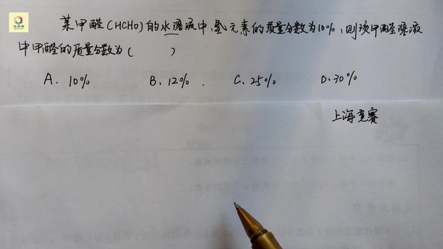 初中化学一个求质量分数的一道难题,高二的同学也不定会做!