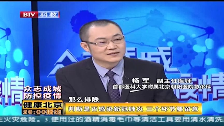 普通人有办法确定自己是否得了新冠肺炎吗?专家这样说