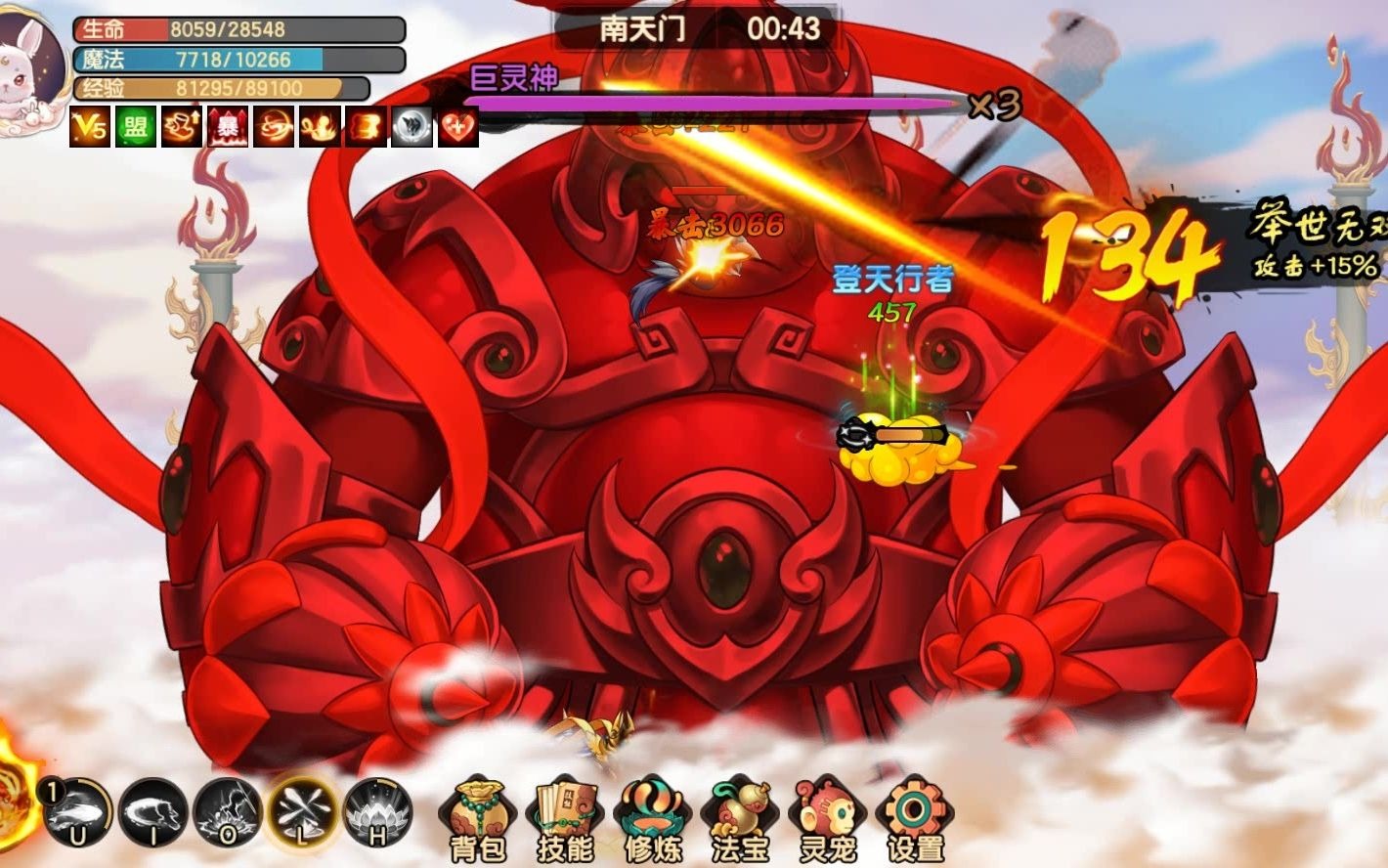 【造梦无双】巨灵神常规打法