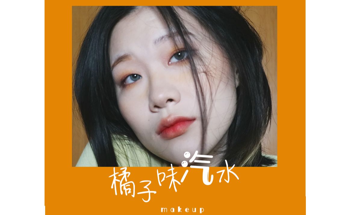 【大盒】夏日橘子味的汽水