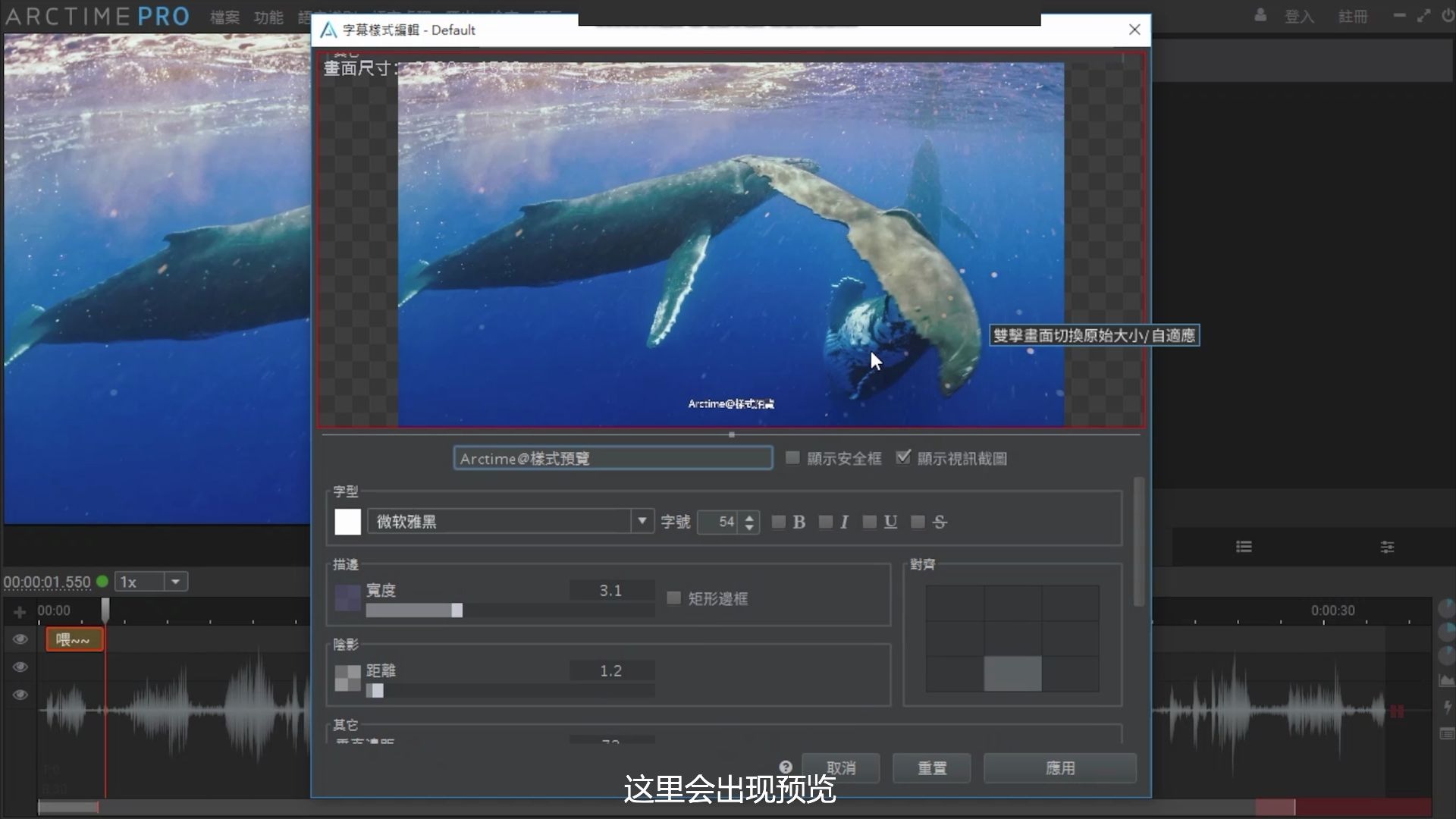 Arctime视频教程 | 剪辑小白快速快速上手,轻松参加视频竞赛!