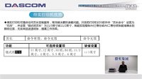 得实针式打印机 A4三等份 打印教程