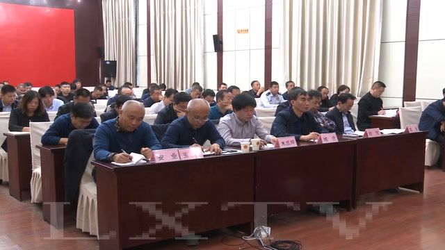 临县召开“两节”期间暨第四季度安全生产工作会议