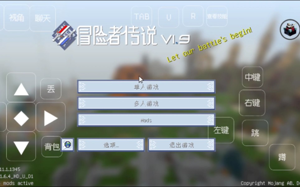 我的世界:冒险者传说RPG整合包[FCL移植]_我的世界
