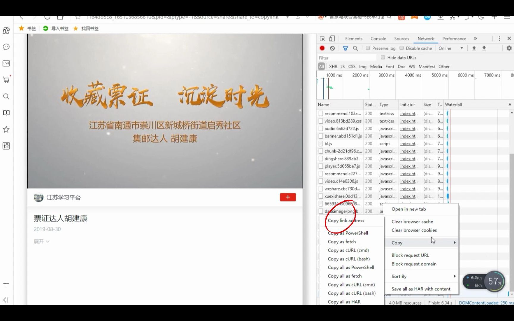 信息技术交流——用QQ浏览器下载学习强国视频