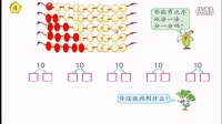 6.10的分与合.SunXuerong.V01.flv