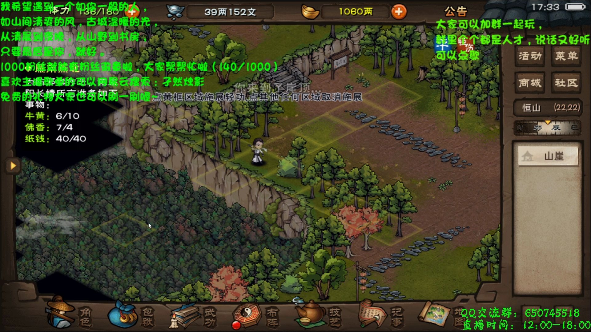 【烟雨江湖】不看攻略真有人能拿这个宝箱?