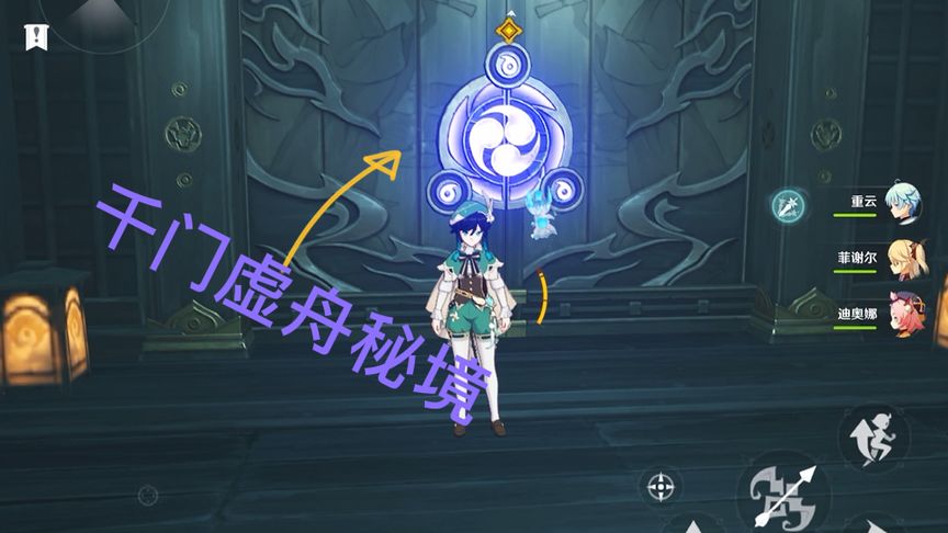 原神千门虚舟秘境看了帮你快速通关