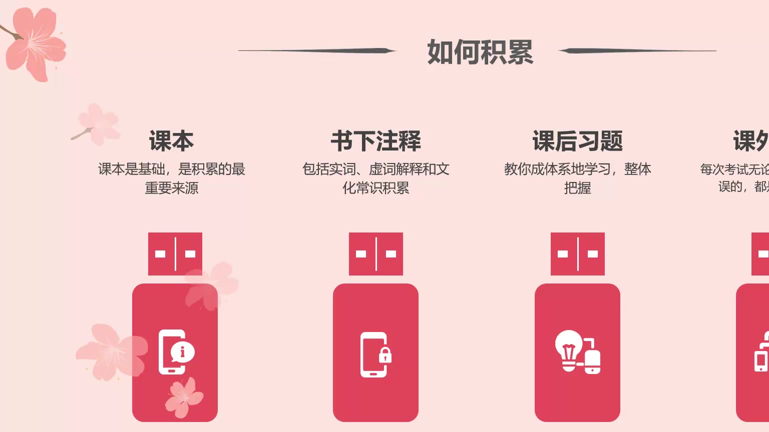 高中文言文学习方法