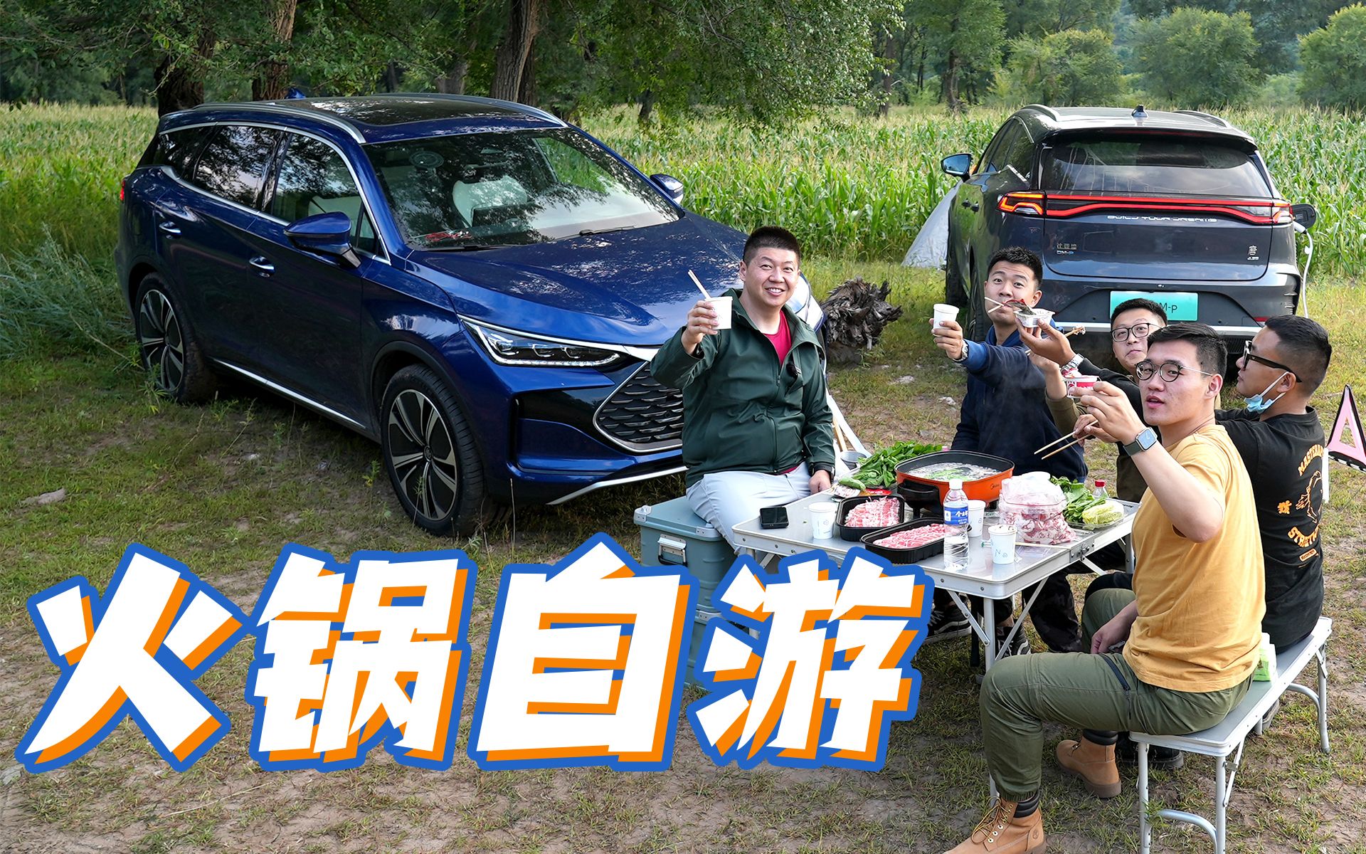 插电露营?解决生活焦虑新玩法!