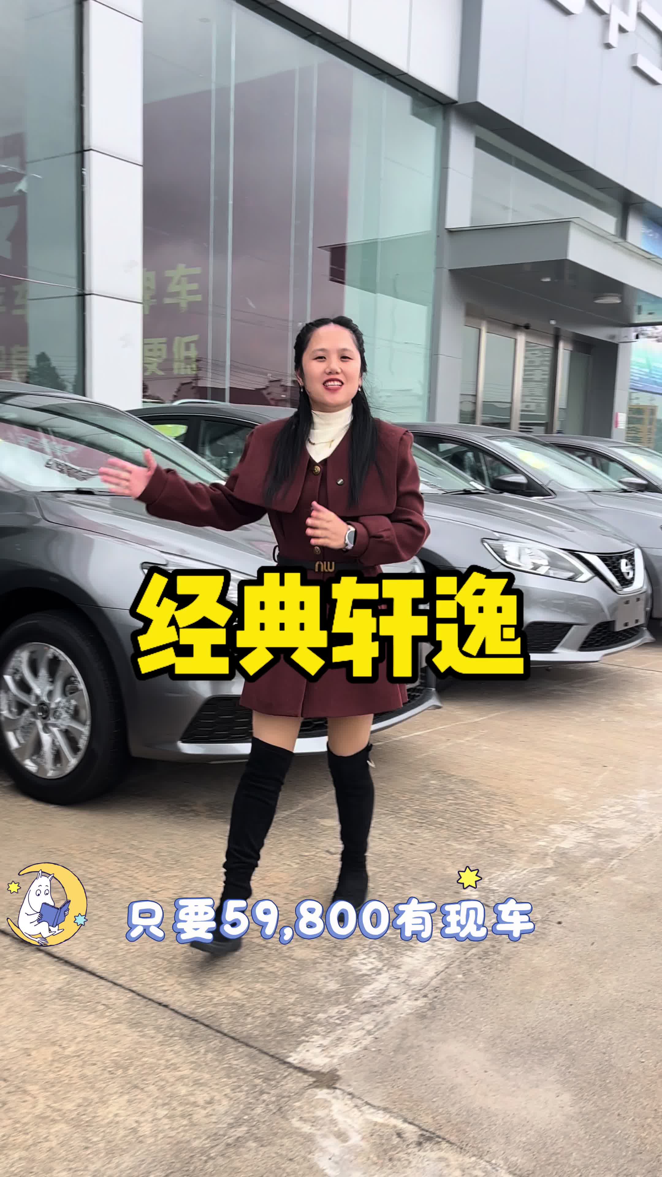 买车既要性价比,又要养得起,经典轩逸正好满足你#经典轩逸 #买新车 #...