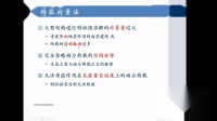 SAP2000稳定性分析