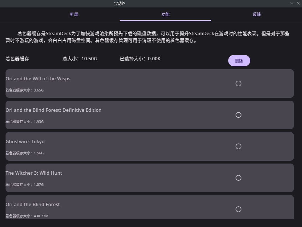 SteamDeck着色器缓存清理,究极简单!
