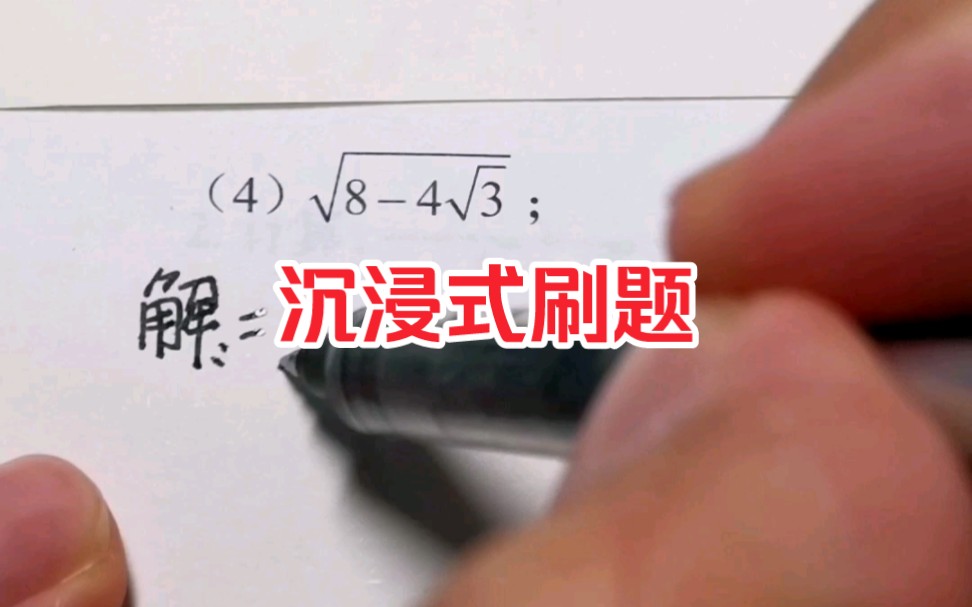 初中数学:当遇到根号下面还有一个根号