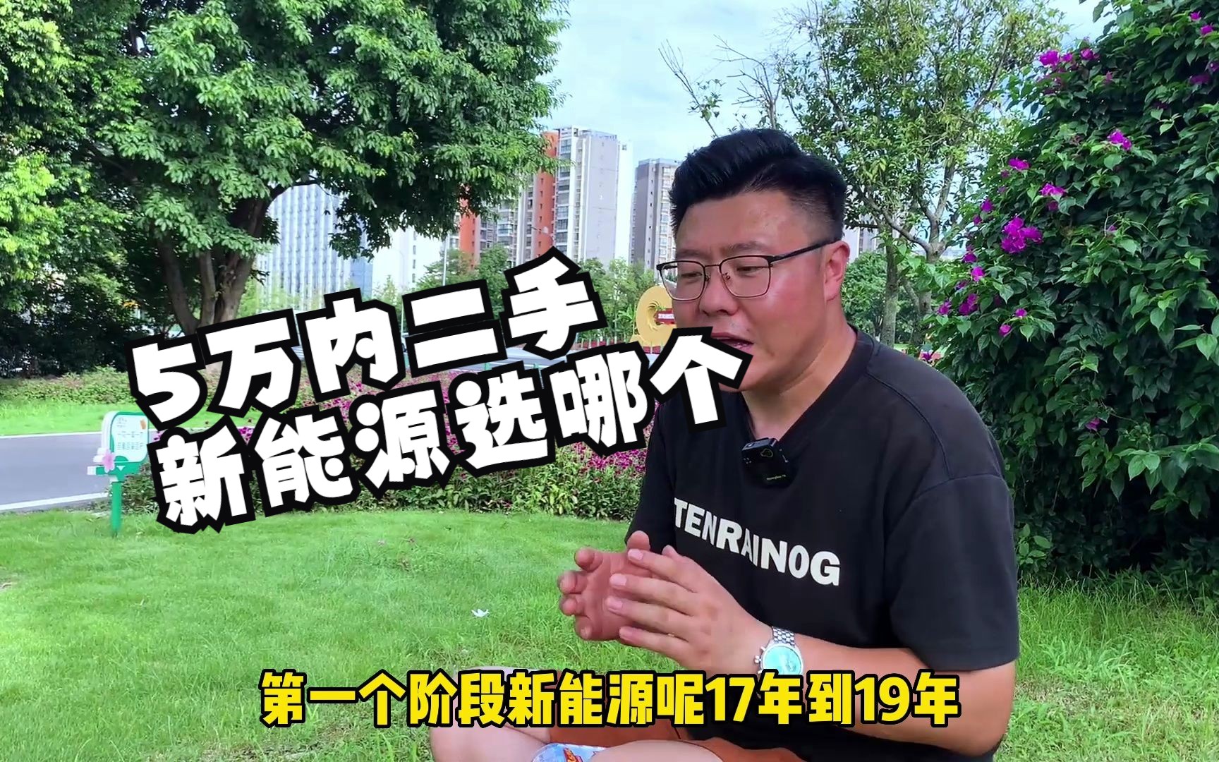 5万内二手新能源选哪个,两个阶段,三厢两厢都有,合适确实省钱!