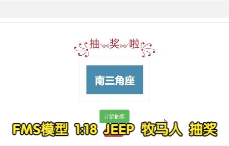 FMS模型 1/18 JEEP牧马人 沙漠风暴/赤兔 拆解 2022.5.18(开奖视频)