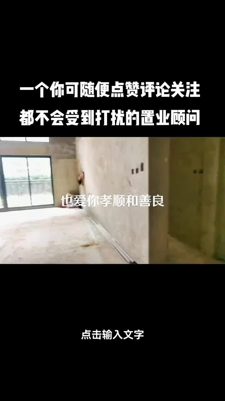 如果你觉得你不通过我这中介你自己去售楼部买的房子便宜点的话,那...