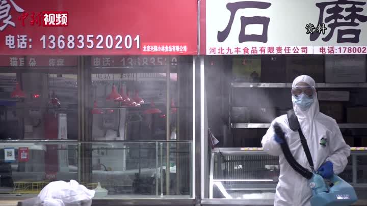 北京:全面排查进口冷链食品生产经营单位