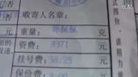 2013年邮寄物资运费发票04