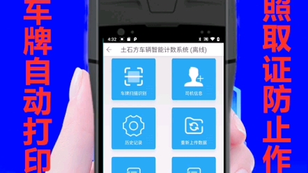 运输车计数系统计数器一体机车辆自动计数器土方运输车数计数方法...