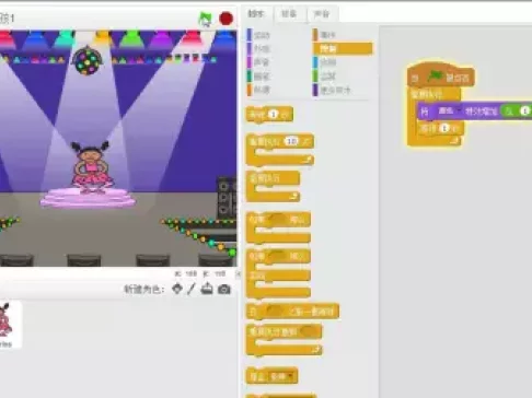 跳舞的女孩2-闪烁的灯光动起来 scratch儿童青少年积木编程