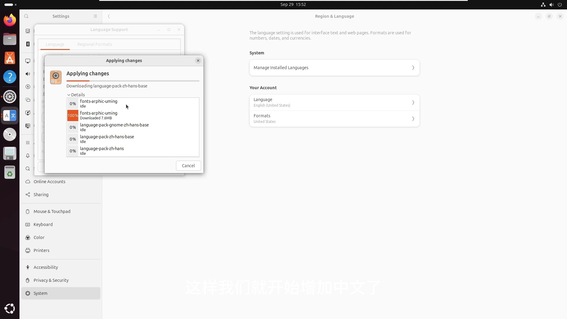 安装Linux操作系统与基本设置