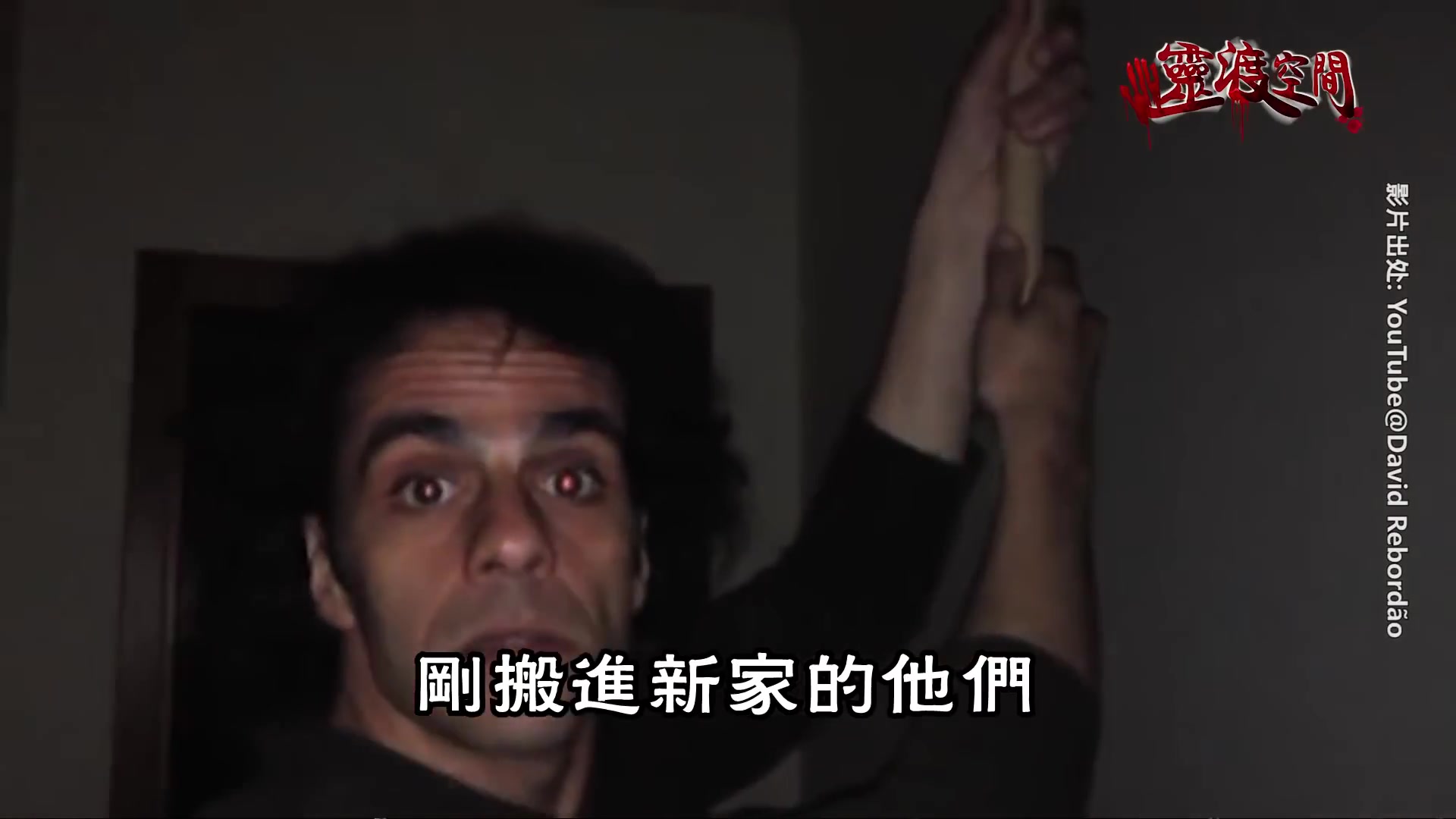 让你瞬间背脊发凉的灵异画面(恐怖实录)