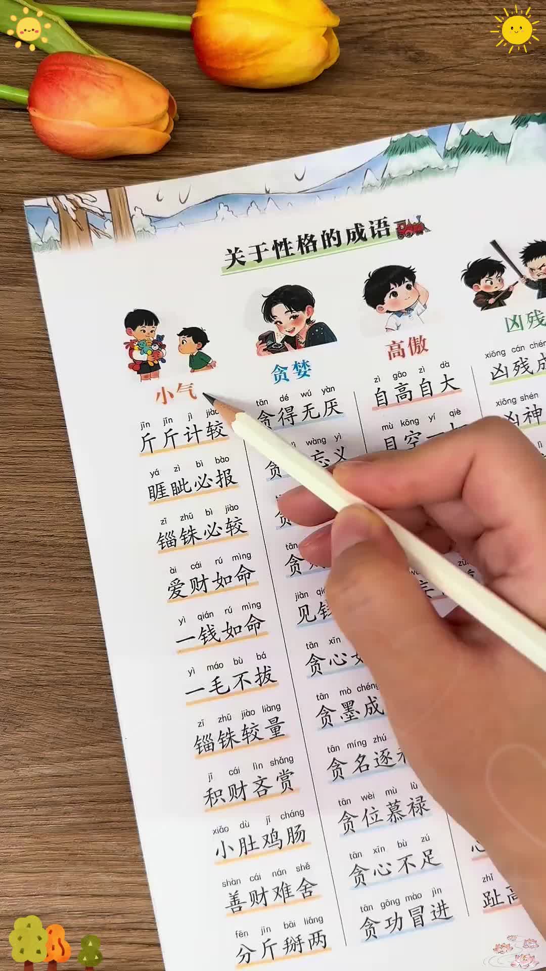 让孩子每天读一篇这个金句素材积累, 提高语言组织能力!#金句素材#时...