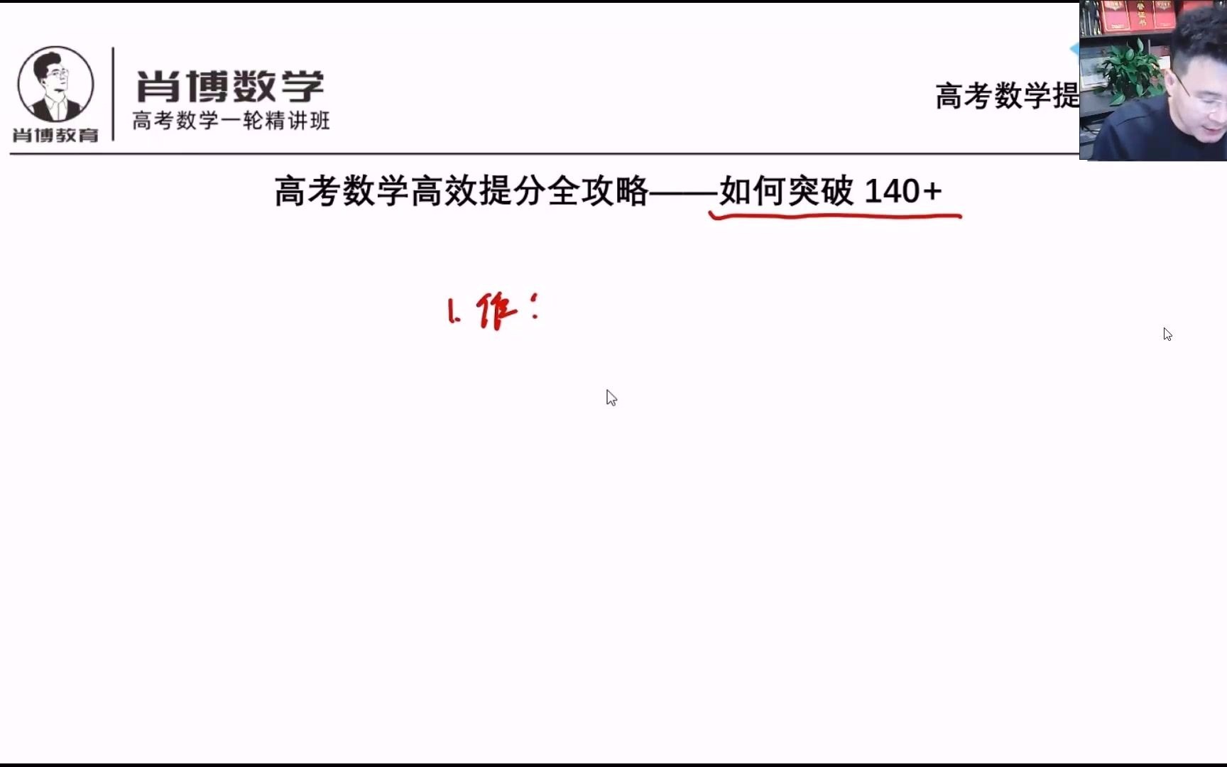 高中数学学习方法全攻略
