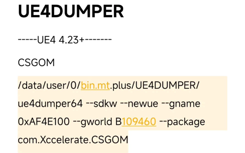 【UE4DUMPER】4.23+版本dump出结构sdk