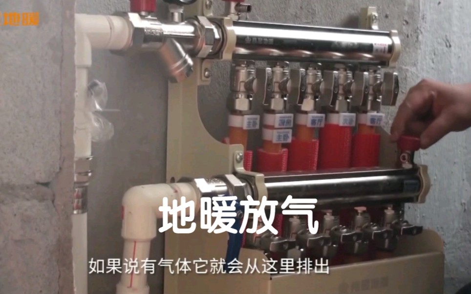 地暖不热,需要放气的可以看一下,都是干货