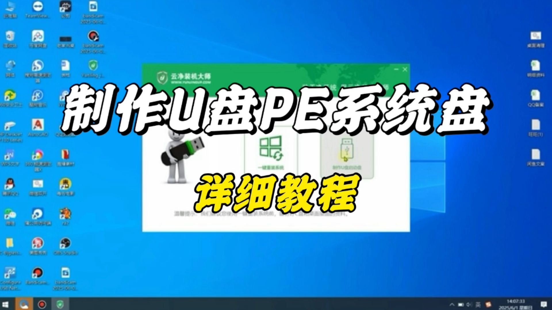 如何用u盘制作pe系统盘,马上教会你,以后电脑坏了就可以自己修