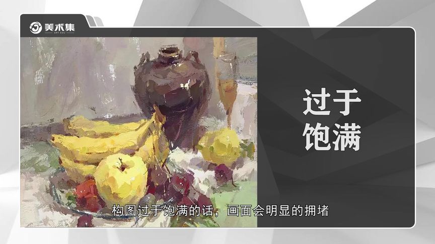 【学浪计划】美术中构图到底是什么?看完告诉你