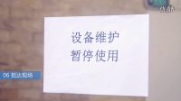 第16集 清机加钞岗的岗位流程和规范