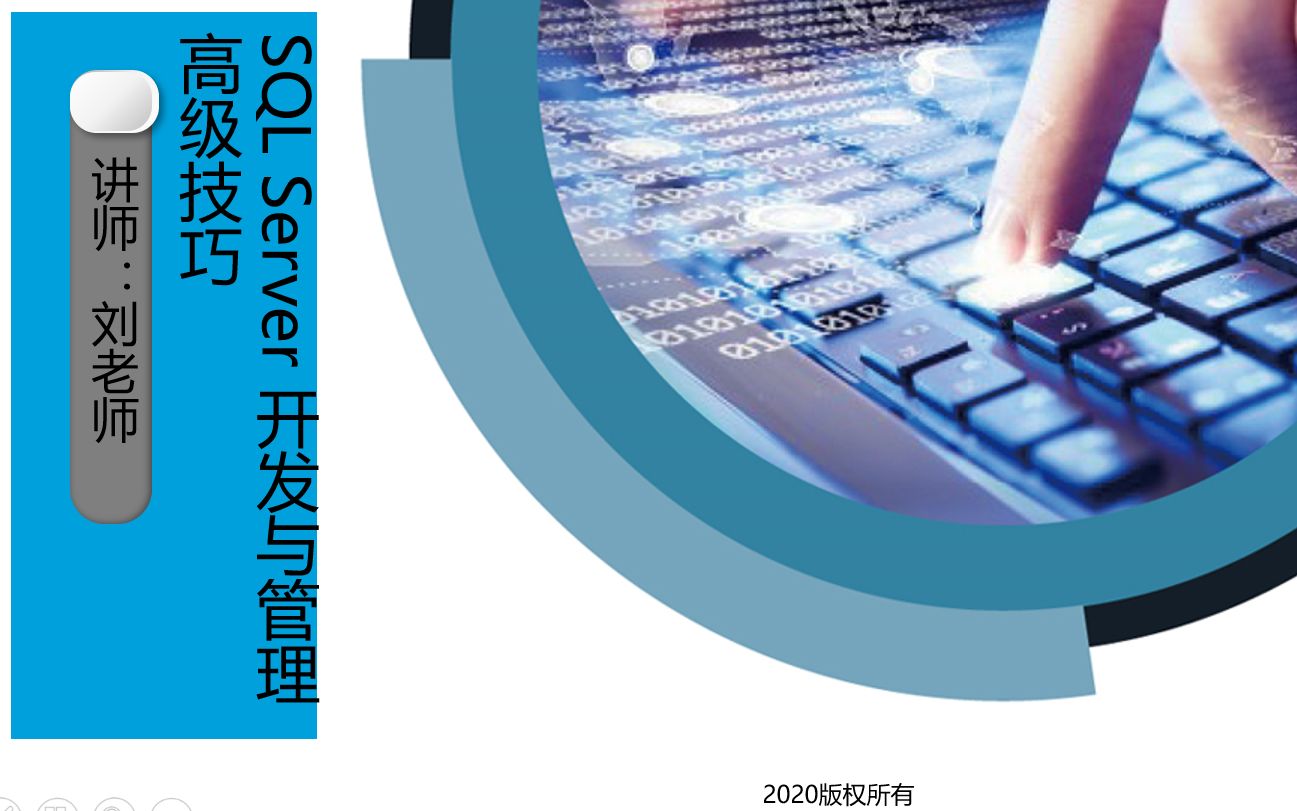 sqlserver数据库_游标的使用和改写