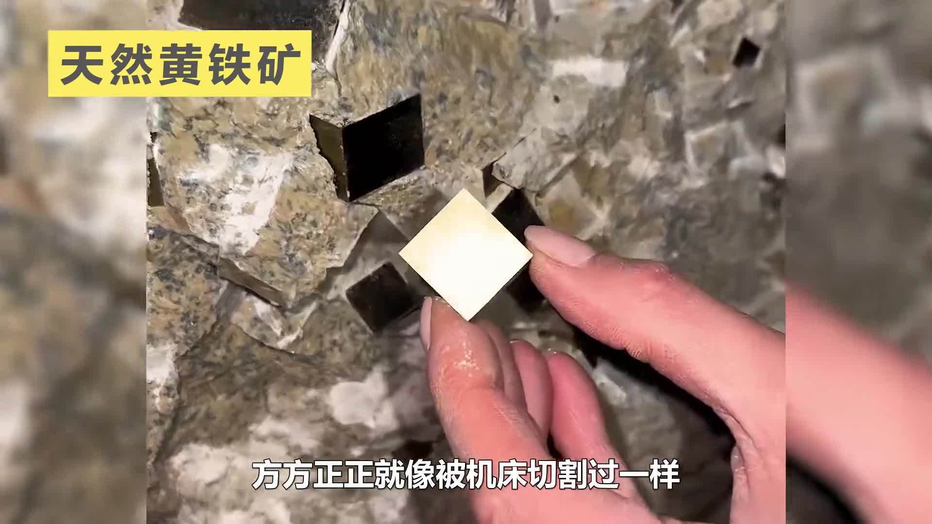 ...自然形成的正方形,就像机床切割过一样! #自然奇观 #矿物晶体 #涨...